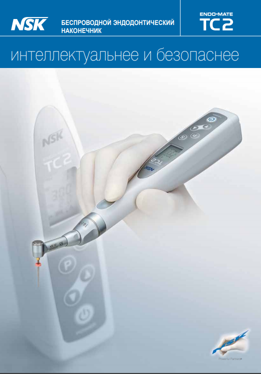 ENDO-MATE TC2｜NSK-Nakanishi Russia